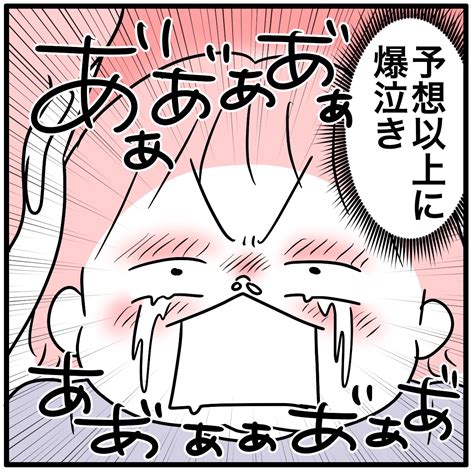 「予想を遥かに超えていた そんなメイちゃんにキュンとした悪いおばは私です 」モチコの漫画