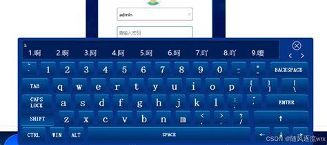 qt 软键盘设计 csdn博客