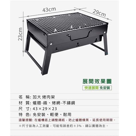 【aotto】輕便簡易免組裝可手提攜帶式烤肉架 烤肉爐中秋烤肉 露營野炊 Friday購物