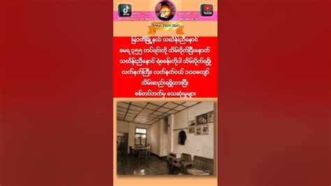 Knla က သင်္ကန်းညီနောင် ရဲစခန်းကိုပါ ထပ်မံသိမ်းပိုက် Youtube