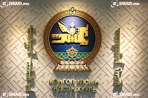 Монгол Улсын Үндсэн хуулийн өдөр тохиож байна