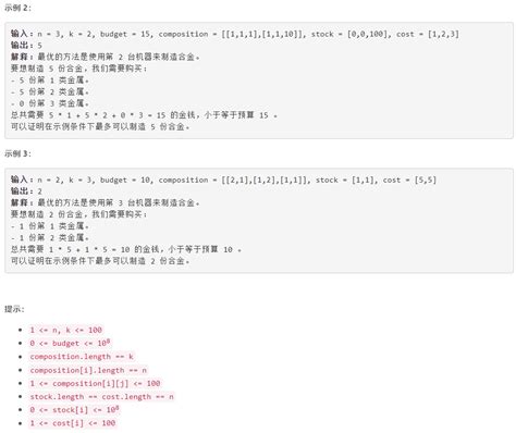 第 363 场 Leetcode 周赛题解