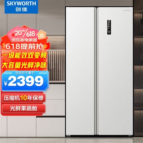 创维（skyworth）创维635l升对开双门白色一级能效大容量双变频风冷无霜节能bcd 635w2b1雪绒白家用大冰箱 京东商城【降价监控