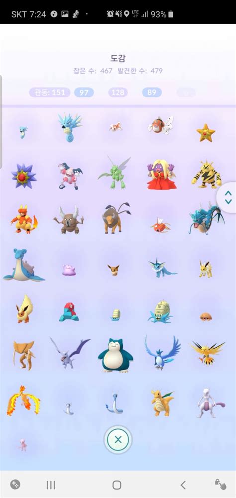 포켓몬go 이로치 파이리 잡다 그리고 테오키스 스피드폼 레이드 클리어 후 포획 및 1세대 151종 도감 등록 완료~ 네이버 블로그