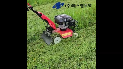 에스엠무역 긴풀제초기 Wyxz45 동력제초기 Youtube