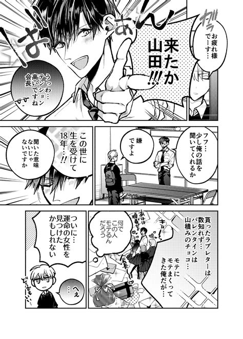 創作罰ゲームでした女装姿に一目惚れされる話 KURO