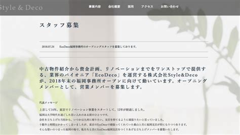 福岡で立ち上げメンバーを募集します │ Ecodecoブログ