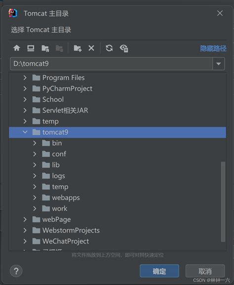Idea 配置 Javaweb 项目的 Tomcattomee主目录 Csdn博客