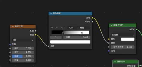 步骤记录【不断更新】 透明物体（玻璃、水、泡沫、气泡） 《blender学习笔记》 极客文档