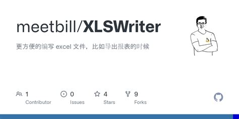 GitHub meetbill XLSWriter 更方便的编写 excel 文件比如导出报表的时候