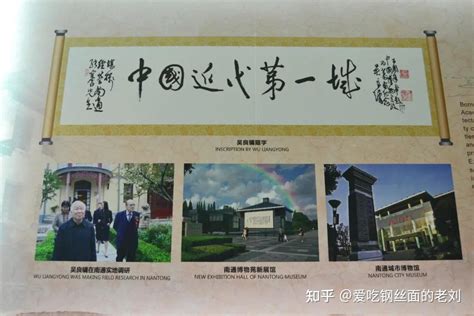 游览南通城市博物馆 知乎