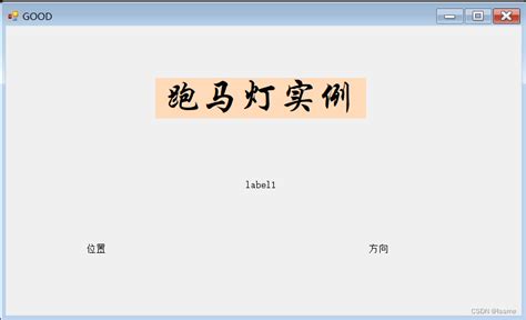 C跑马灯实例c 走马灯 Csdn博客
