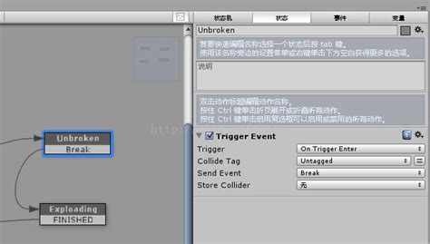 Unity3d的playmaker插件使用教程，四、物品破坏，道具拾取unity3d怪物掉落随机物品 Csdn博客
