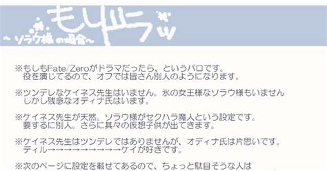 Fatezero腐 もしドラッ～ソラウ様の場合～ Sawakokeのマンガ どっちも産めばいいんじゃないかな・・・ケイネス先生が