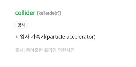Unity 충돌체크 Collider