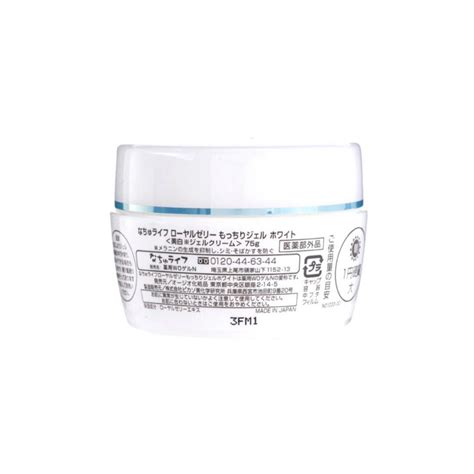 CLEARANCE OZIO Royal Jelly Mocchiri Gel Whitening Collagen 75g Japan