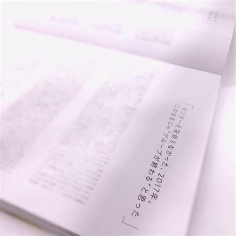 欅坂46 渡邉理佐1st写真集『無口』には知られざる数々の粋な“ヒミツ”が隠れていた！ 櫻坂46まとめちゃんねる
