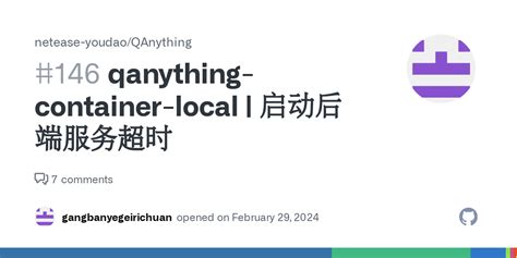 Qanything Container Local 启动后端服务超时 · Issue 146 · Netease Youdao