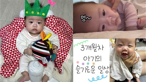 육아브이로그 뒤집기하는 아기는 사랑이야 즐거운 육아지만 육퇴는 더 즐겁지 Youtube