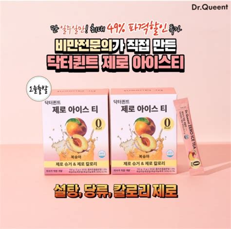 타임스프레드 캐시닥 지니어트 그대로 담은 닥터퀸트 Oooooo 닥터퀸트 제로아이스티 5월12일 퀴즈추가 네이버 블로그