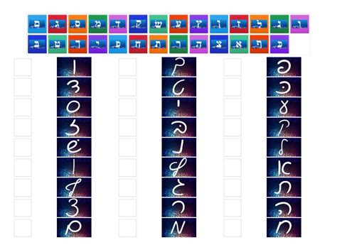 Hebrew Script Letters Match Up