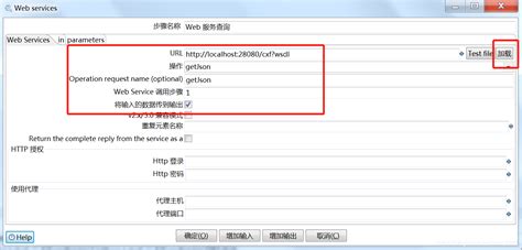 kettle 调用webservice服务返回json和xml数据 kettle webservice csdn博客