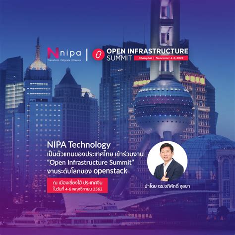 Nipa Cloud Nipa Technology