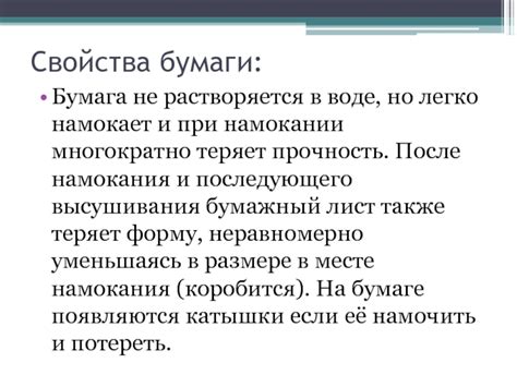 Бумага презентация, доклад