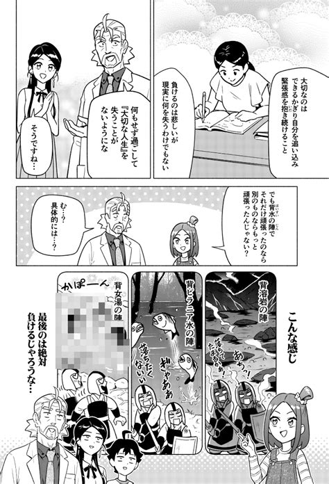 マンガで分かる「背水の陣」。「シメキリ」や「他人の目」がないと、人間はどんどんサボり、堕落していくよ、という話です。