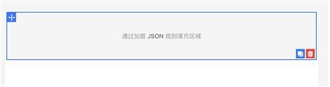 高级组件介绍 动态区域组件 Fcdesigner