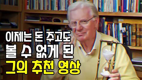 밥 프록터가 직접 들려주는 ‘돈 성공을 끌어당기는 동기부여 확언 Youtube