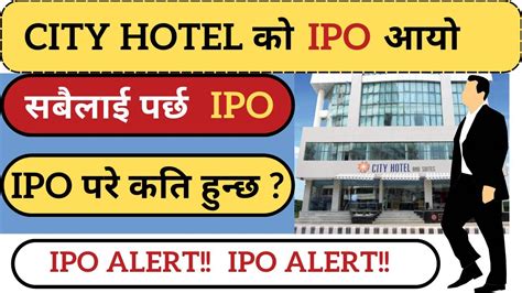 City Hotel Limited Ipo मालामाल बनाउने Ipo आयो भर्नेजति सबैलाई