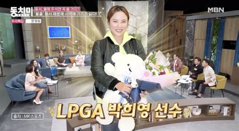 ‘조우종♥︎ 정다은 동서는 ‘월클 박희영“서울대 나와도 시댁가면 주눅” Oh쎈 포인트 Osen