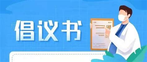 【要闻聚】致长沙全体市民的疫情防控倡议书！来源伍文辉谢纯