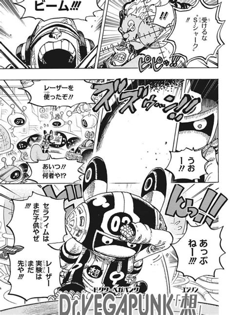 【ワンピース】1065話ネタバレ感想 6人のベガパンク ページ 2 ワンピースまとめ速報