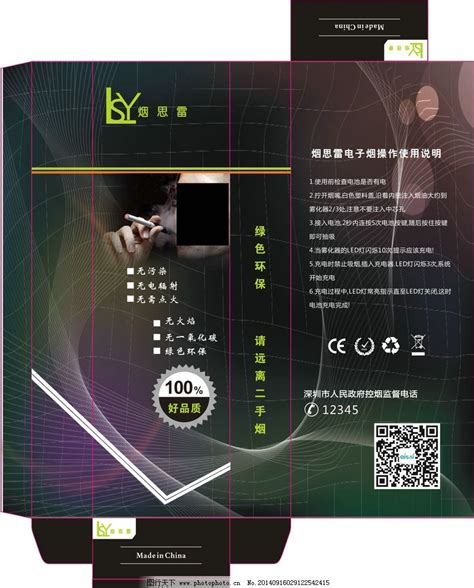 彩盒包装图片 其他 包装 图行天下素材网