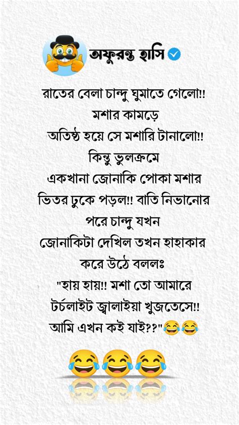 অফুরন্ত হাসি মশার জ্বালা 😅 Bestphotochallenge Bestphotographychallenge Picturechallenge