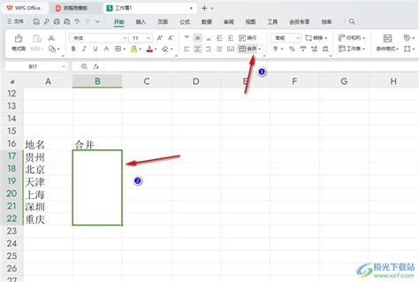 Excel怎么将多行单元格的内容合并在一起？ Wps Excel将多个单元格内容合并在一个单元格中的方法 极光下载站