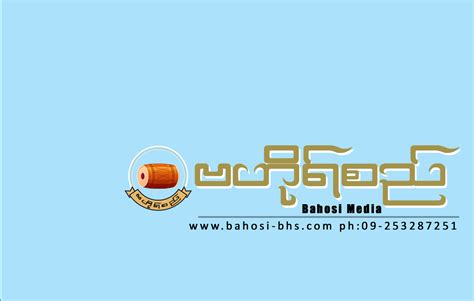 မိုးလေဝသနှင့်ဇလဗေဒ သတင်းများ မိုးလေဝသနှင့်ဇလဗေဒညွှန်ကြားမှုဦးစီးဌာန