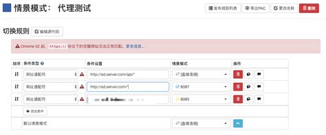 前端配置本地代理方法总结在前后端分离的开发中，前端的静态资源存于本机上，通过 Localhost 访问，如果直接调用服务 掘金