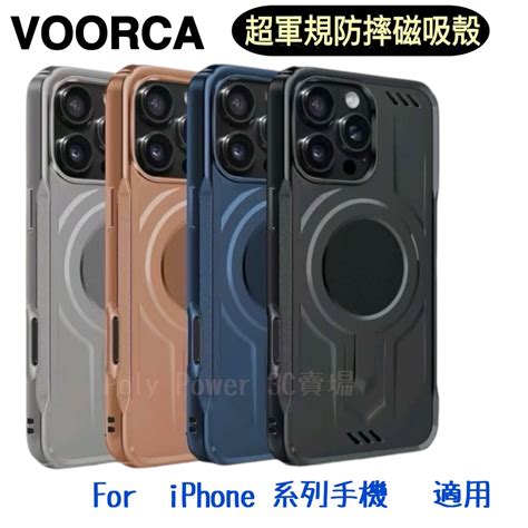 【voorca 鎧甲磁吸系列】適用於 Apple Iphone 16 Plus A3290 超軍規防摔磁吸殼 手機殼 蝦皮購物