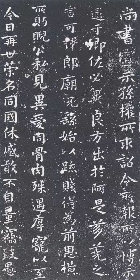 钟繇宣示表 钟繇荐季直表大图 钟繇季直表放大图 第4页 大山谷图库