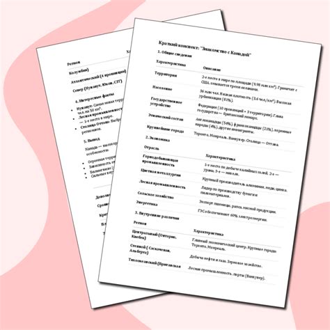 Краткий конспект Знакомство с Канадой Учебник по географии Базовый уровень 10 11 классы