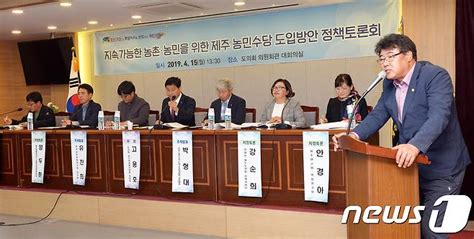 제주에도 농민수당 도입될까농민회 月 20만원 요구