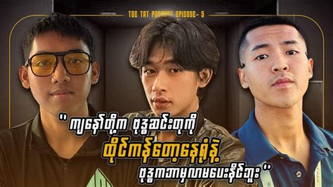 ခေတ်သစ်လူငယ်နှင့် ဘာသာရေး Toetat Podcast Episode 5 Youtube
