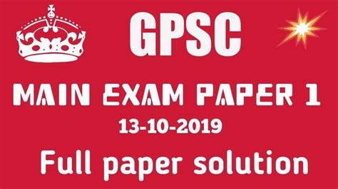 Gpsc Mains Exam Date 2025 Summer Mander