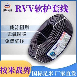 家用电线RVV5 6 7 8芯0 5 1 5平方多芯信号线RVV铜芯软护套线电缆 阿里巴巴