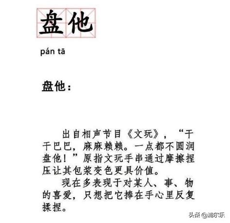 盤他｜萬物皆可盤，只要你有膽！ 每日頭條