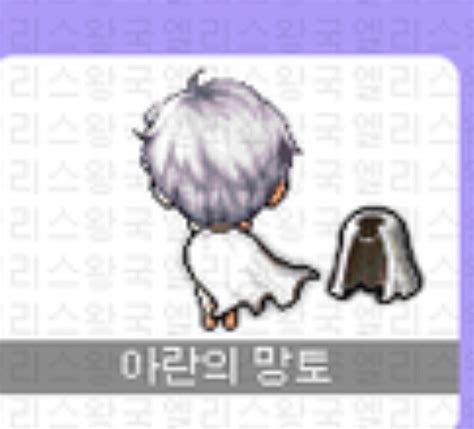 메이플스토리 인벤 모루 수집가 분들 있나요 메이플스토리 인벤 자유게시판 구