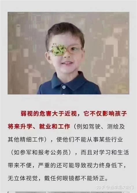 弱视治疗黄金期 知乎